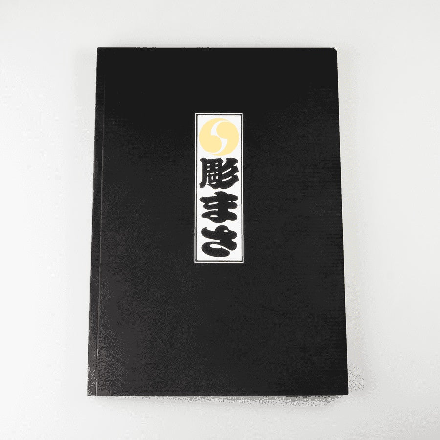 Horimasa – Piranha Global